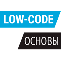 BPM для “гражданских”: что такое настоящий Low-code — Блог Comindware