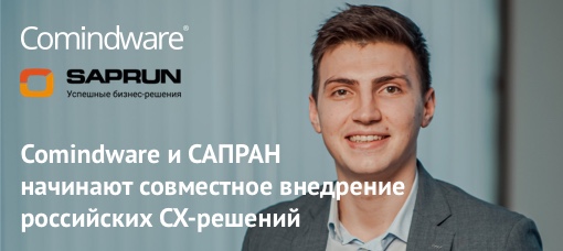 Блог компании Comindware