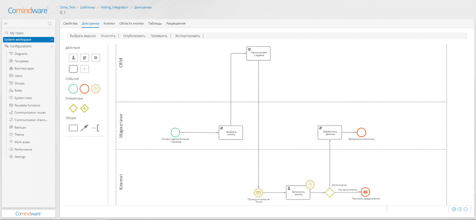 Автоматизация опросов — Блог Comindware